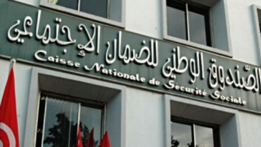 CNSS: Un concours pour le recrutement de pharmaciens | Mosaique FM