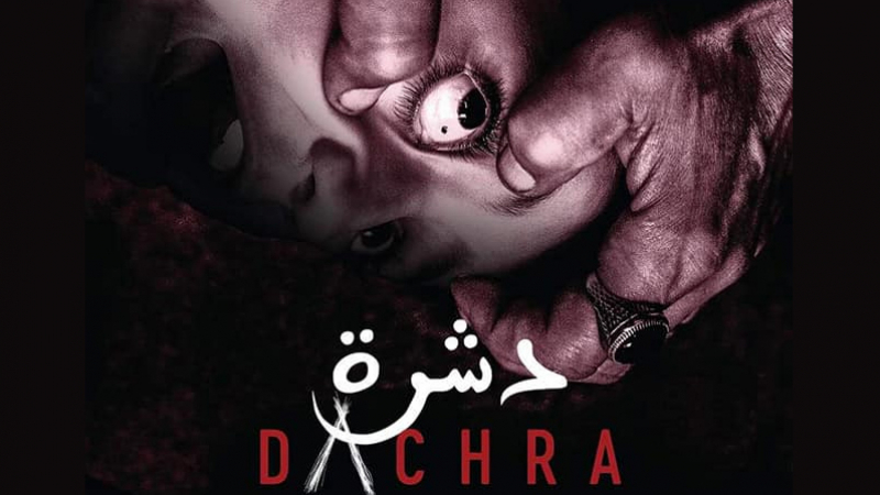 Le Film ''Dachra'' réalise un record | Mosaique FM