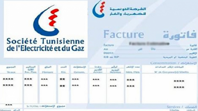 Démarrage du paiement via le téléphone des factures de la STEG ...