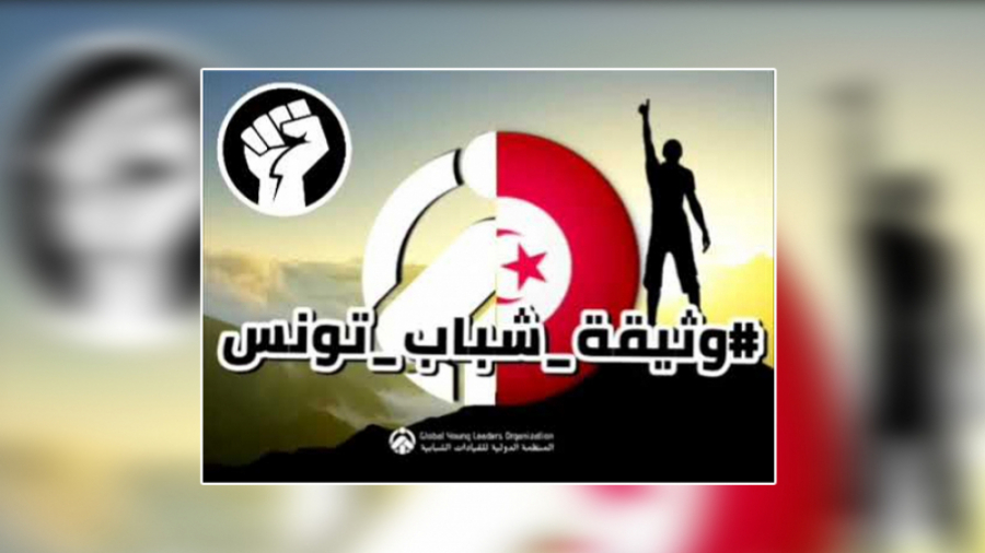 10e anniversaire de la révolution : La GYLO propose des réformes ...