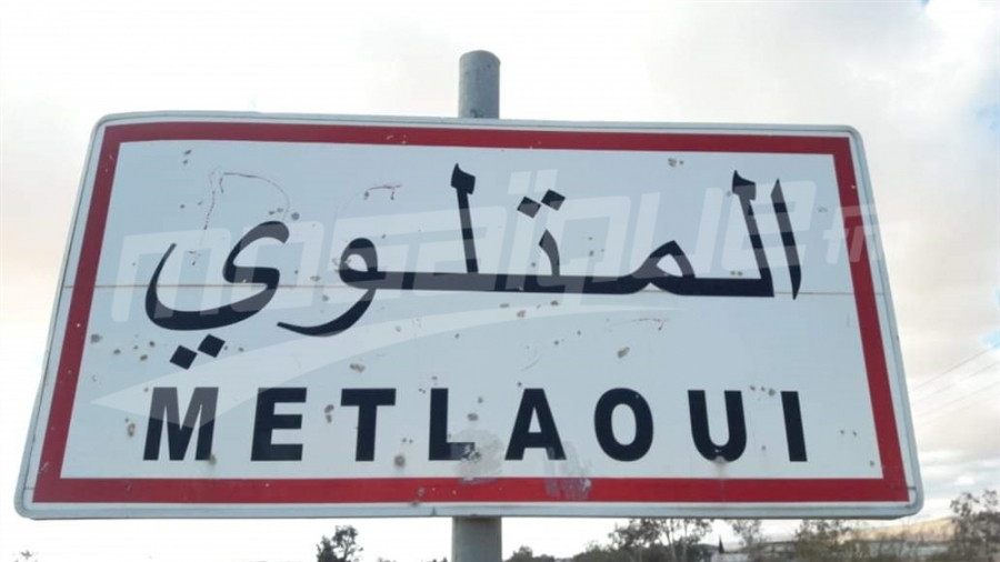 Metlaoui : Démission de quatorze conseillers municipaux | Mosaique FM