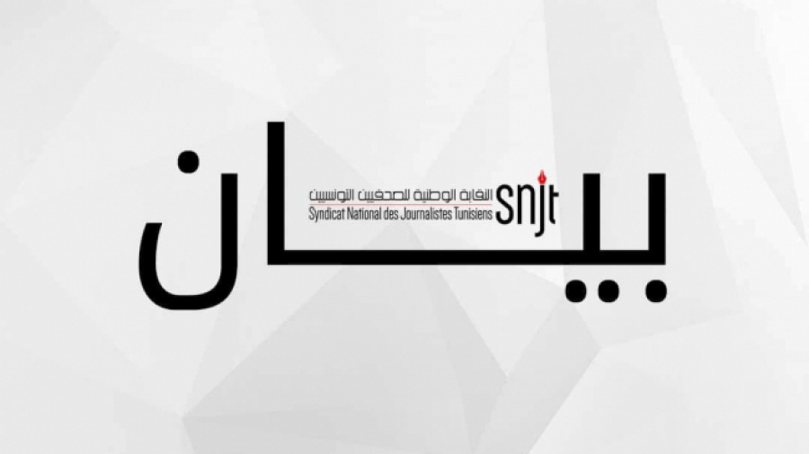 Le SNJT appelle Saïed à protéger la liberté de la presse | Mosaique FM