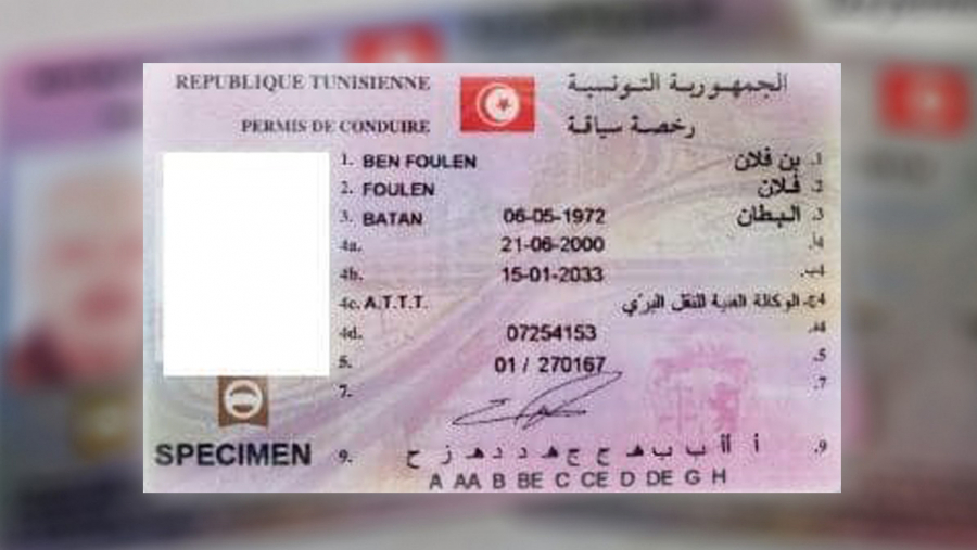 Un nouveau modèle du permis de conduire | Mosaique FM
