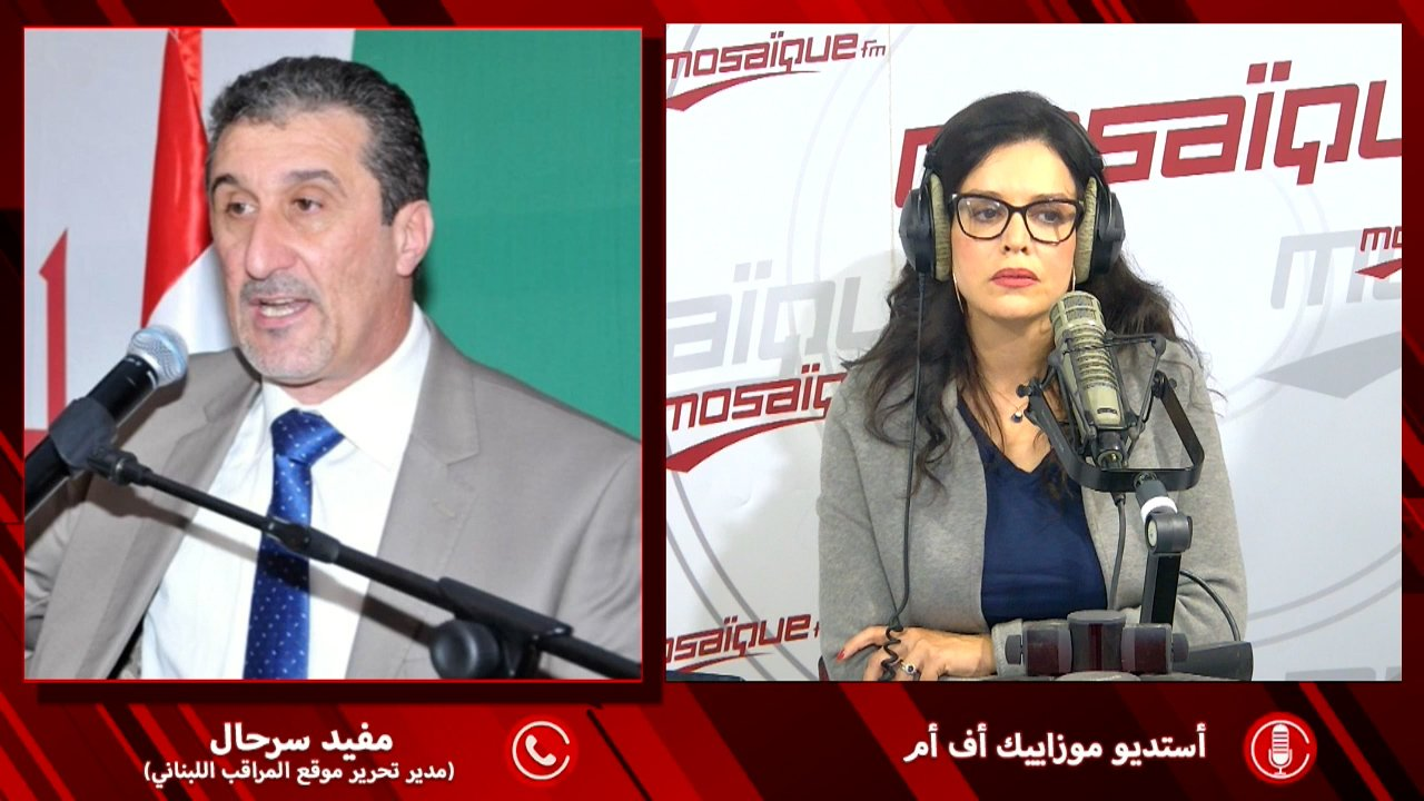 Moufid Sarhal: ''La résistance libanaise a retrouvé des couleurs ...