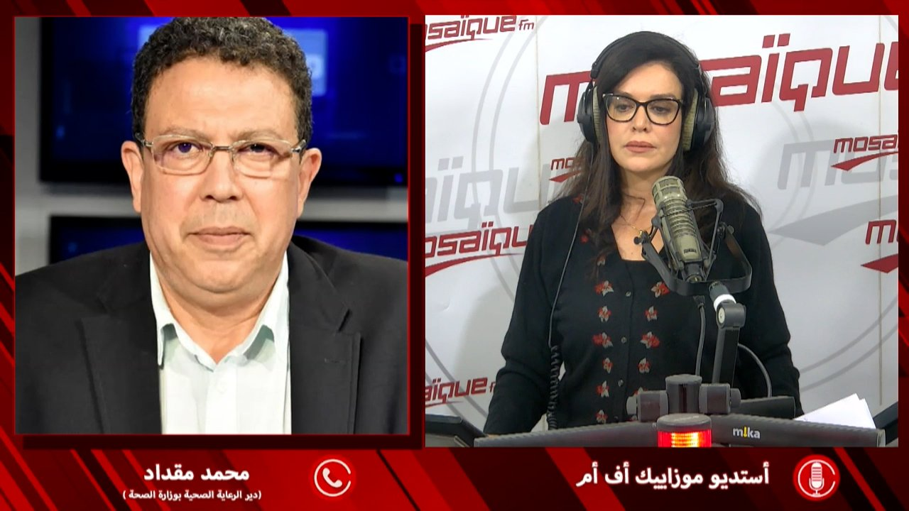 Dr Mokdad: Aucun cas de 'méningite' au foyer de Raqqada | Mosaique FM